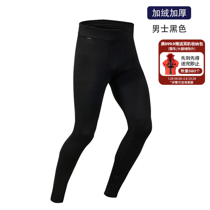 迪卡侬（DECATHLON）保暖内衣男保暖裤男女速干衣跑步滑雪运动户外加绒OVW1 【男士加绒】黑色下装 XL【图片 价格 品牌 报价】-京东