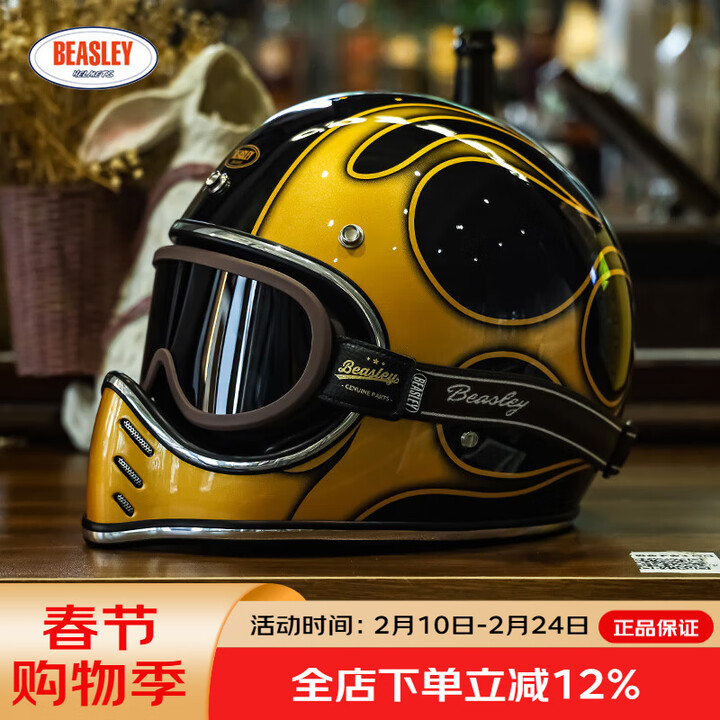 BEASLEY HELMETS比斯力复古摩托车头盔男小盔体巡航机车全盔女冬季3c认证 黑金火焰+棕色复古风镜 L（建议头围59~60）【图片 ...