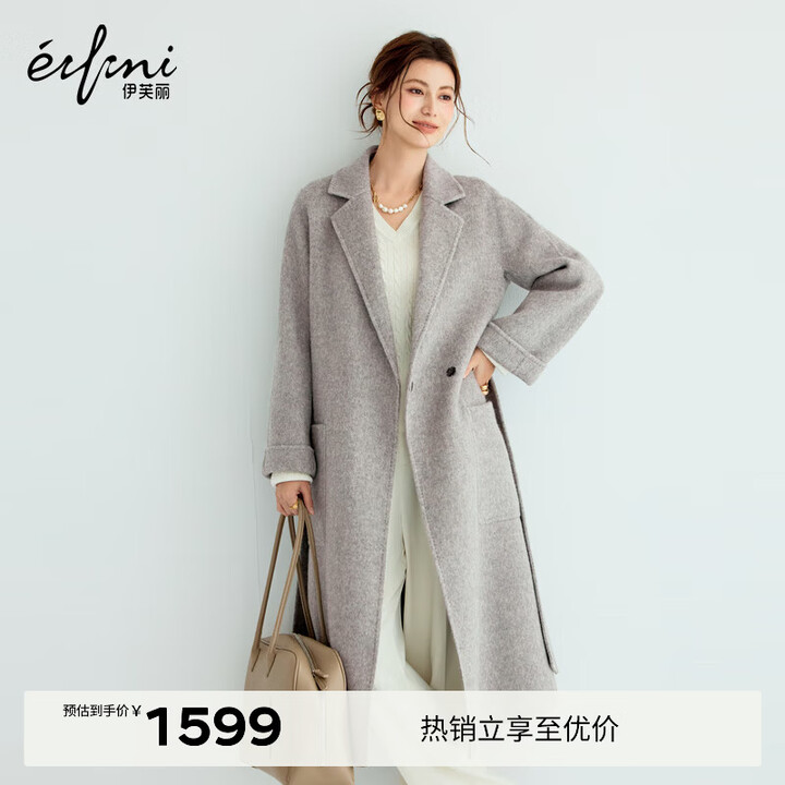 伊芙丽（eifini）伊芙丽山羊绒气质加厚挺括双面呢大衣通勤外套2025冬季新毛呢外套 浅灰 S【图片 价格 品牌 报价】-京东
