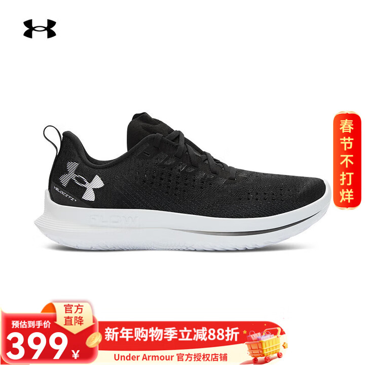 安德玛（Under Armour）官方正品男健身运动鞋VELOCITI 4时尚潮流透气缓震休闲鞋3027585 3027585-001 42 ...