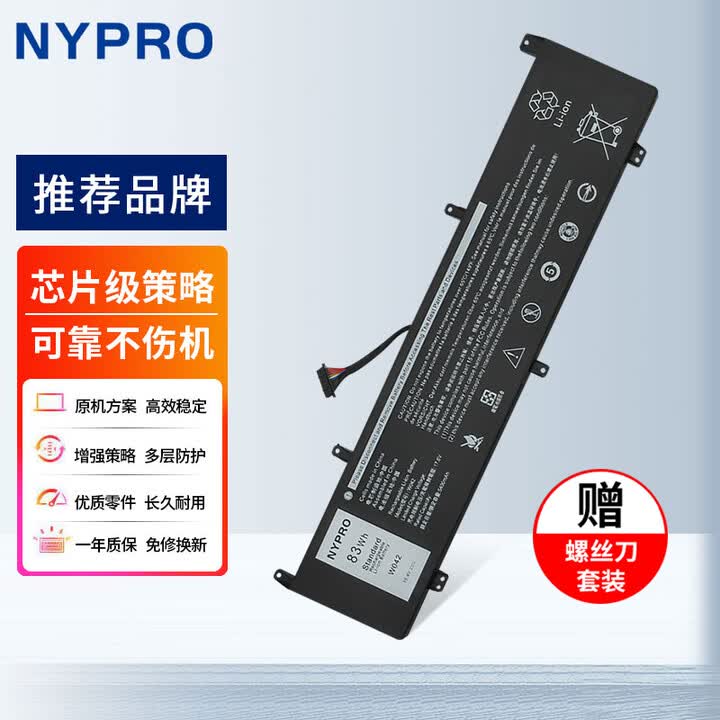 NYPRO适用火影众颜U5 众颜U6 吾空凌云X16 W042 笔记本电池 众颜U6【图片 价格 品牌 报价】-京东