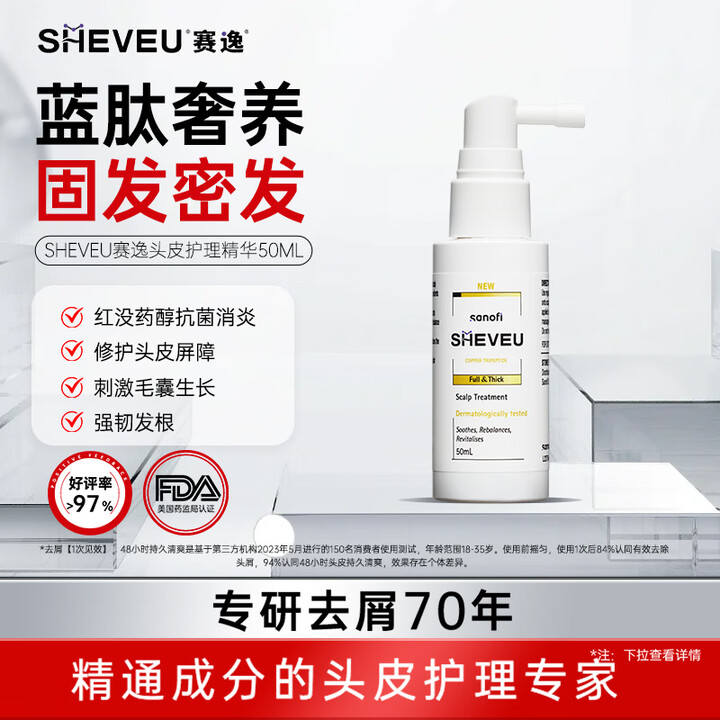 【sheveu头皮精华喷雾】sheveu赛逸蓝肽头皮护理精华50ml喷雾防脱固发净澈控油爆毛小白喷进口 【行情 报价 价格 评测】 京东
