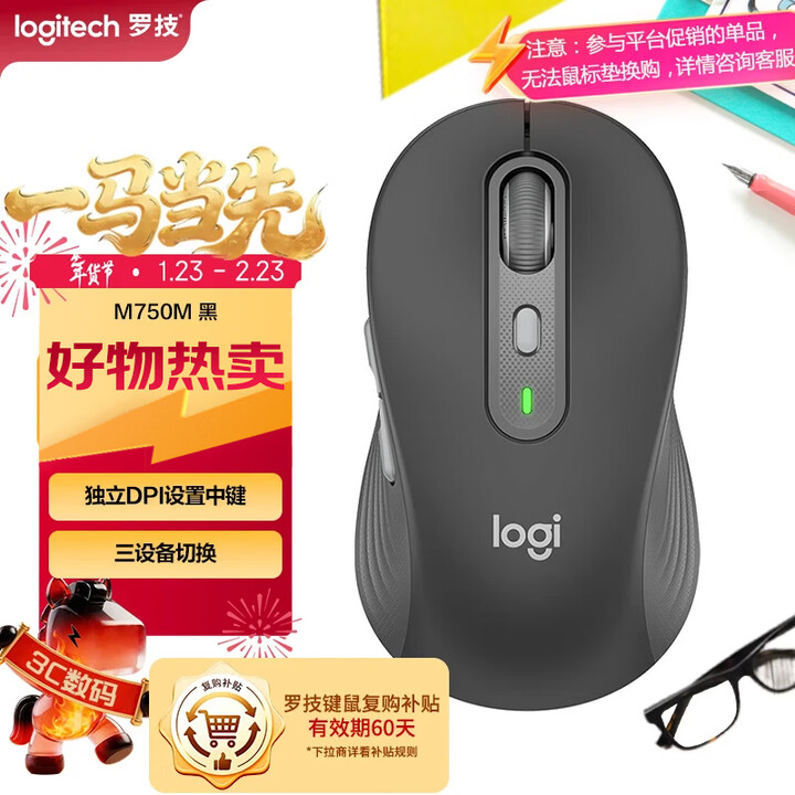 【罗技M750M 黑】罗技（Logitech）M750M 通用版鼠标 无线蓝牙鼠标 静音鼠标 智能鼠标 对称鼠标 黑色 带Logi Bolt ...
