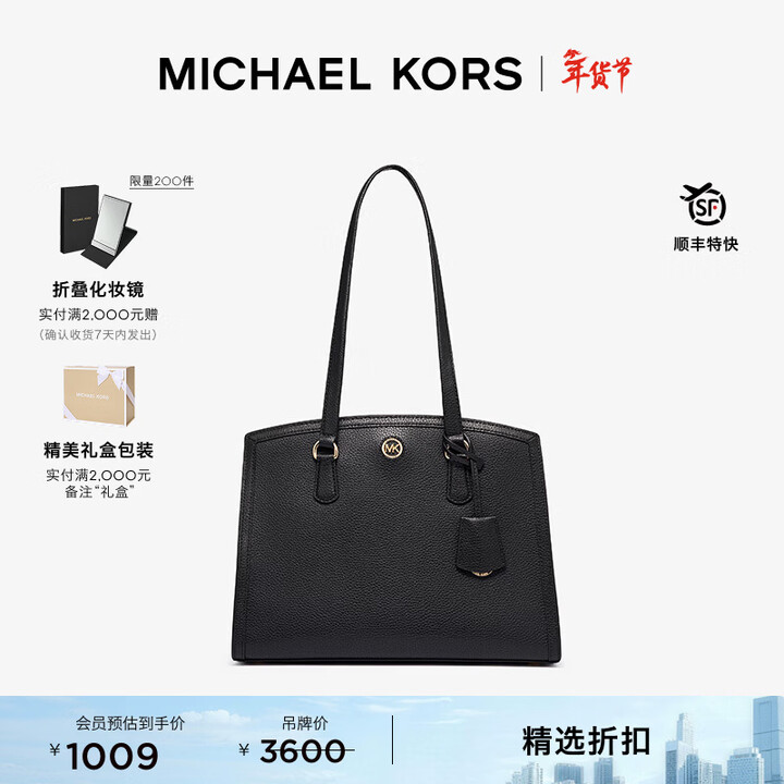 MICHAEL KORS迈克高仕 MK Chantal 女士中号单肩托特包 黑色 001 常规【图片 价格 品牌 报价】-京东