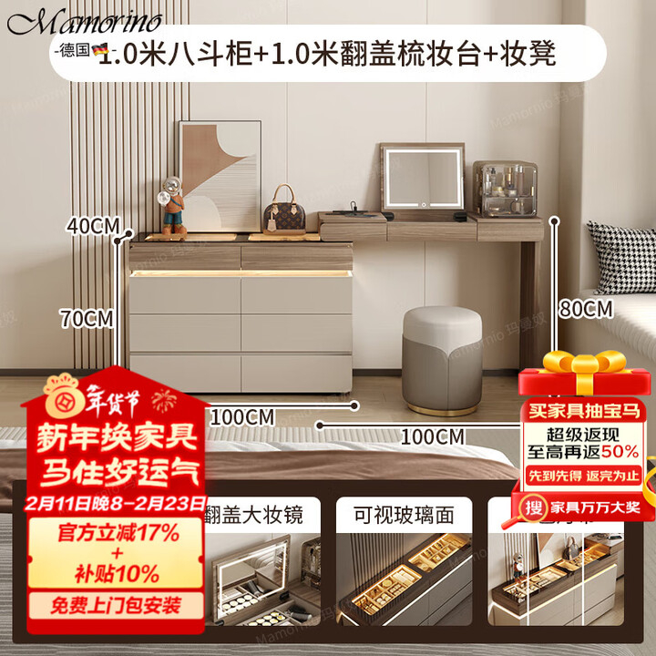 Mamorino德国品牌梳妆台一体卧室简约现代翻盖化妆桌大容量伸缩八斗抽屉柜 1.0m柜+1.0m梳妆台+妆凳【宽40】【图片 价格 品牌 ...