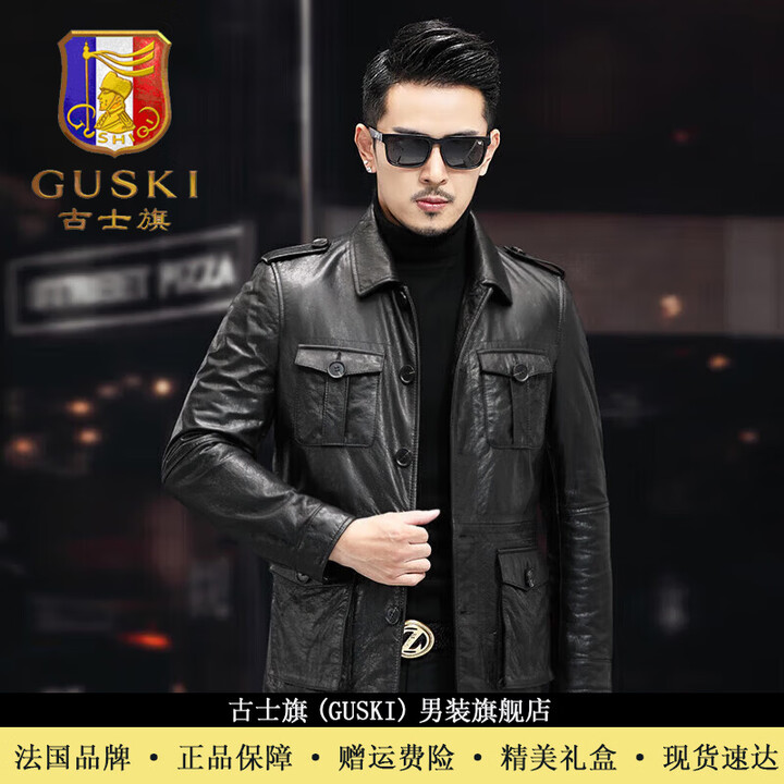 古士旗（GUSKI）品牌真皮皮衣男头层牛皮春秋季帅气猎装翻领纯色工装潮流夹克外套 经典黑【礼盒装】 6XL 200【图片 价格 品牌 报价】-京东
