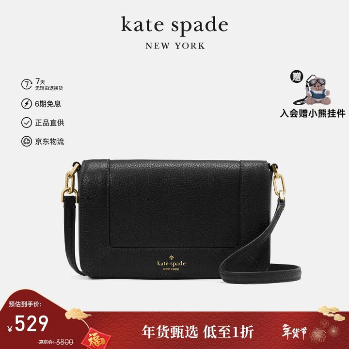 【凯特丝蓓KH784】凯特丝蓓（KATE SPADE）【女神节礼物】LENA小号女士单肩斜挎包翻盖设计牛皮革黑色【行情 报价 价格 评测】-京东