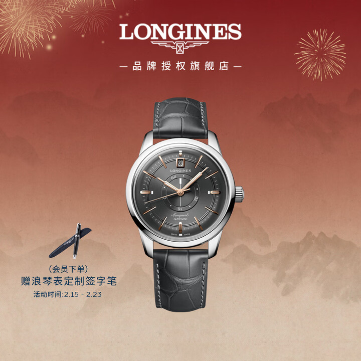 【浪琴L16484622】浪琴（LONGINES）瑞士手表 康卡斯复刻系列 中心动力储存男士钢带机械表L16484622【行情 报价 价格 ...