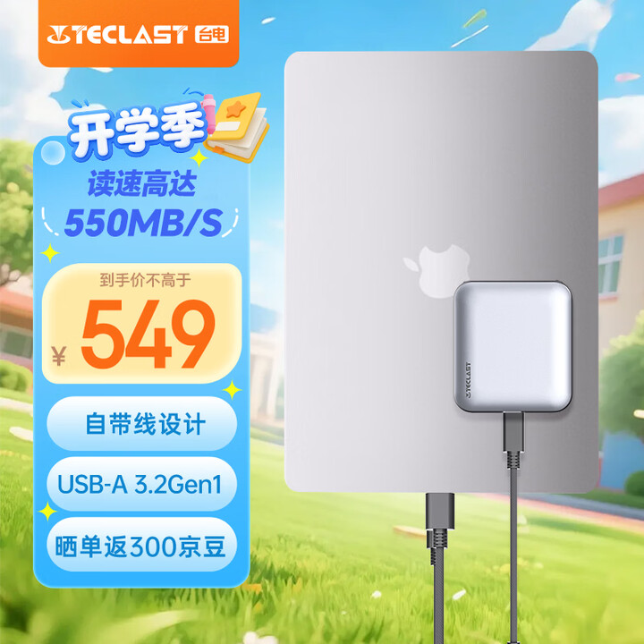 【台电（TECLAST）S50】台电（TECLAST）512GB 移动固态硬盘(PSSD) Type-C接口USB3.2手机直连 S50系列 ...