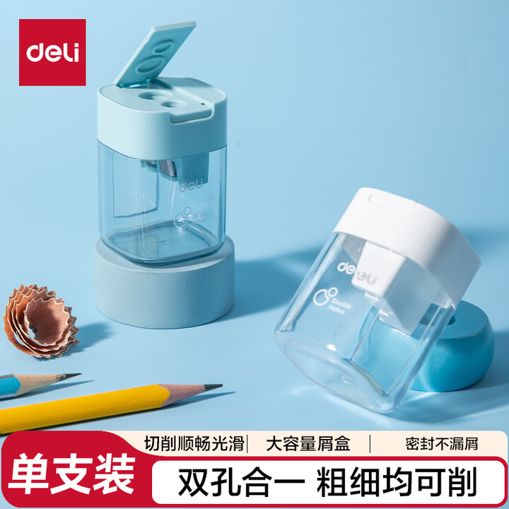 【得力（deli）VB175B】得力（deli）双孔带屑盒小学生卷笔刀转笔刀削笔刀转笔刀铅笔削笔器学习开学文具儿童开学生日礼物蓝色【行情 报价 ...