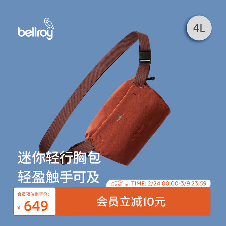 Bellroy Lite Sling Mini 4L 轻量通勤轻便骑行磁吸斜挎包胸包 陶红棕4L【图片 价格 品牌 报价】-京东