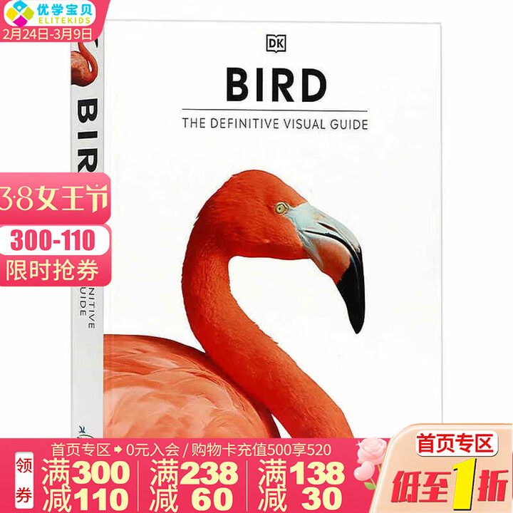 《DK鸟类世界百科全书 英文原版 Bird: The Definitive Visual Guide 精装大开插图书 鸟类摄影爱好者 鸟类生活 ...