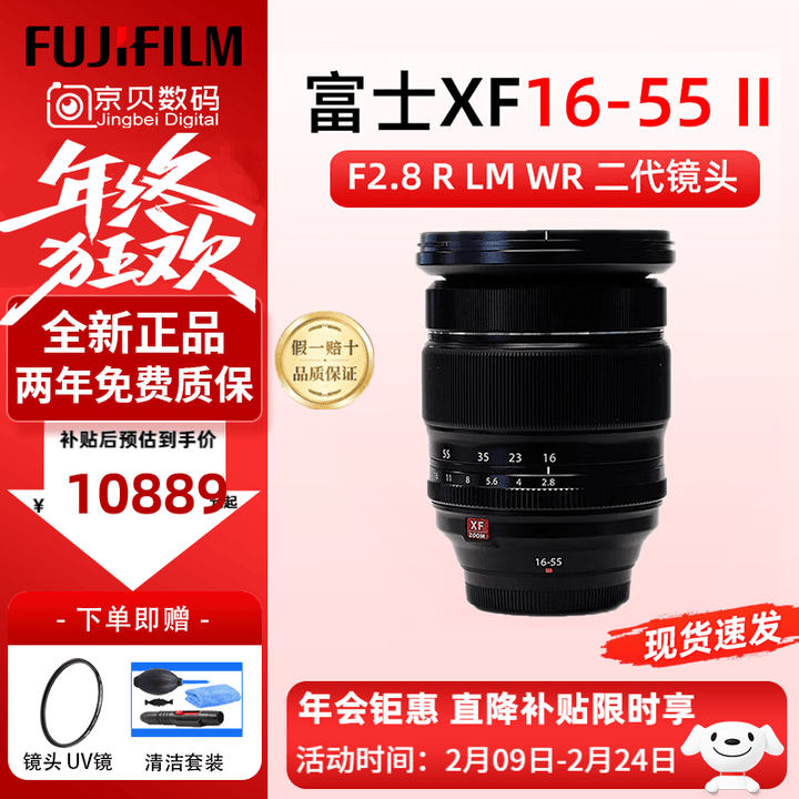 富士（FUJIFILM）XF16-55 XF16-80F4 XF16-50 1655二代变焦镜头人像大光圈全新现货 XF16-55mmF2.8 ...