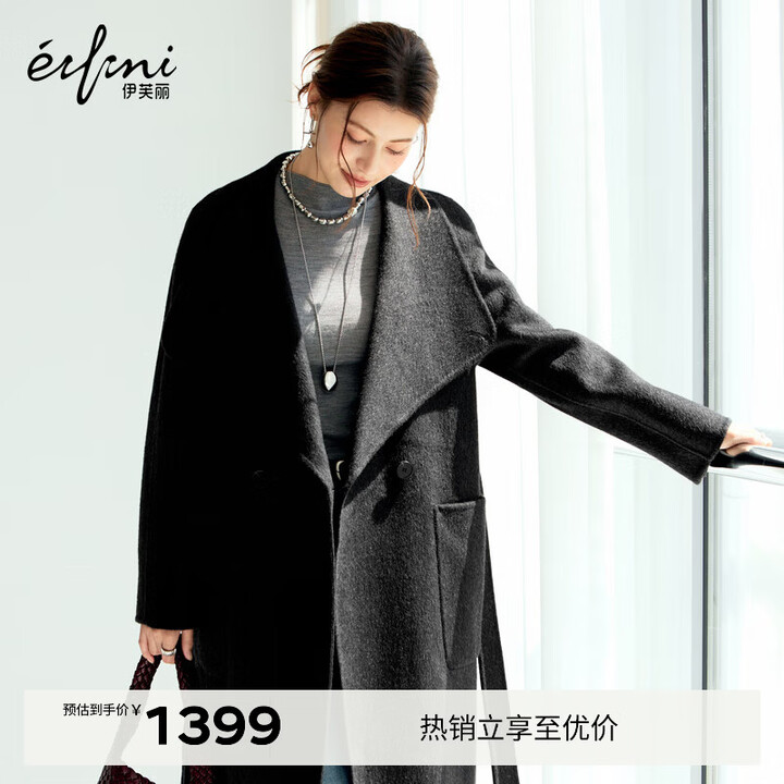 伊芙丽（eifini）【绵羊毛+骆驼绒】伊芙丽气质商务通勤大翻领羊毛大衣外套女 极致灰 S【图片 价格 品牌 报价】-京东
