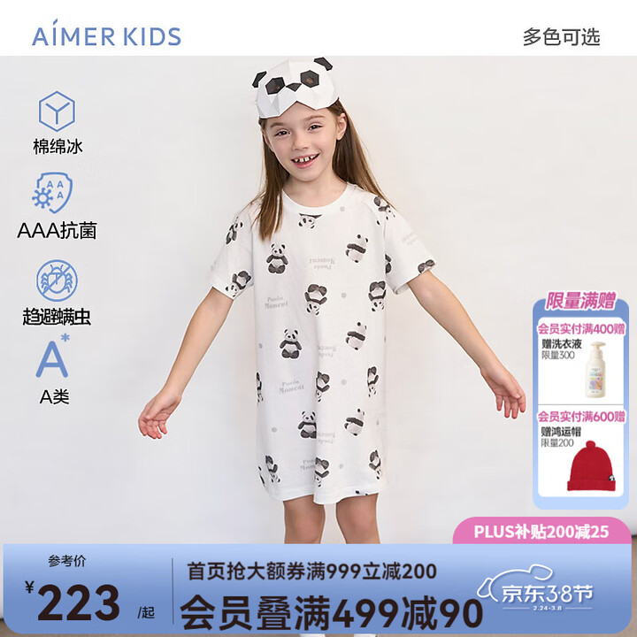爱慕儿童（AIMER KIDS）3A抗菌凉感棉儿童睡裙女童短袖睡裙小猪佩奇IP熊猫印花女孩家居服 熊猫乐园AK144E051 90【图片 价格 ...