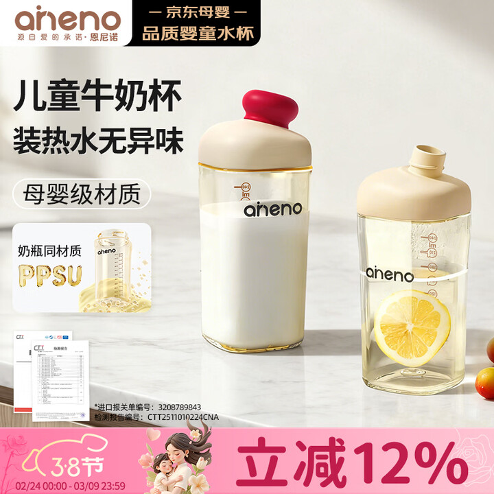 【恩尼诺（aneno）A259】恩尼诺宝宝牛奶杯儿童水杯带刻度喝水PPSU喝奶幼儿园学生杯子2岁以上【行情 报价 价格 评测】-京东