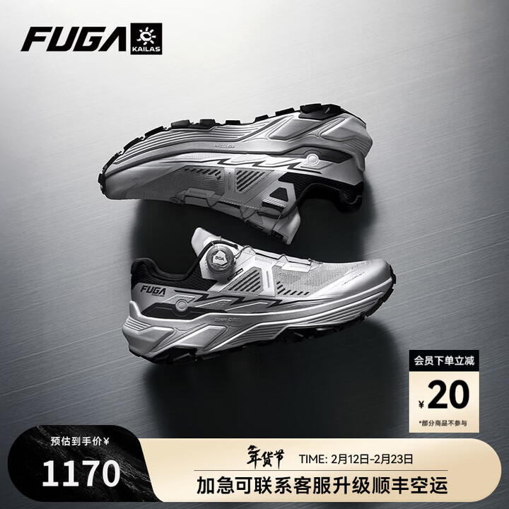 KAILAS FUGA EX3 BOA凯乐石户外登山男鞋防滑轻便休闲运动徒步越野跑鞋秋冬季 金属银【2月1日10点重磅开售】 41【图片 价格 ...