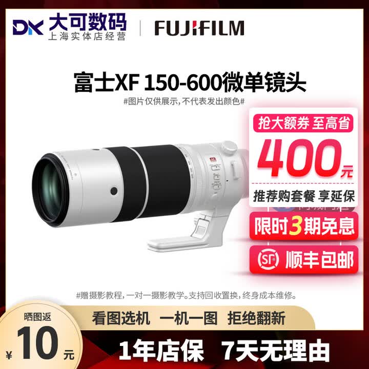 富士XF 100-400 150-600长焦镜头风景旅行超远摄月亮二手100400 150600 【9新】富士XF 150-600 【套餐一 ...