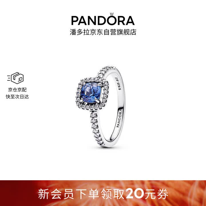 【潘多拉193555C01】潘多拉（PANDORA）[新年礼物]闪耀小光环方形戒指蓝色轻奢精致生日礼物【行情 报价 价格 评测】-京东