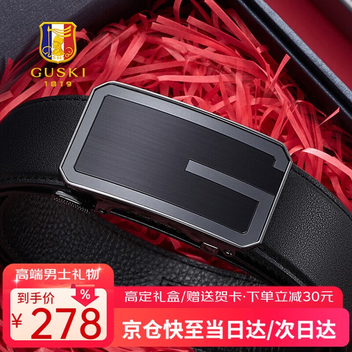 【古士旗680172A-S】古士旗（GUSKI）品牌男士皮带男真皮自动扣内穿牛皮腰带礼盒生日礼物送男友马年【行情 报价 价格 评测】-京东