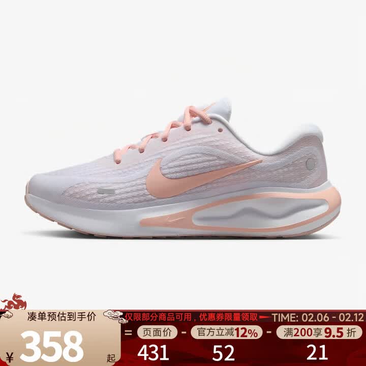 耐克（NIKE）女鞋跑步鞋秋季 JOURNEY RUN训练健身运动鞋休闲鞋FJ7765-114 FJ7765-114 38.5【图片 价格 ...