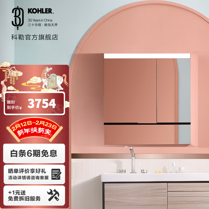 科勒（kohler）博纳20卫生间镜柜带灯防雾化妆镜面浴室镜柜 博纳20镜柜升级版700mm横灯黑【图片 价格 品牌 报价】 京东