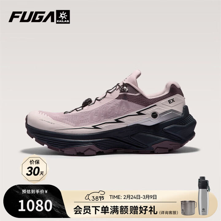 KAILAS FUGA EX3凯乐石防滑缓震越野跑男鞋春夏季透气休闲运动户外徒步登山鞋 超凡粉【新色】 41【图片 价格 品牌 报价】-京东