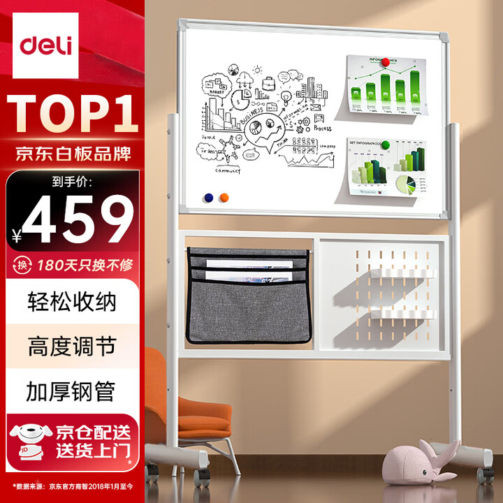 【得力（deli）MB701】得力(deli)120*90cmH型支架式可收纳升降双面白板 白板写字板 黑板 办公 黑板家用 写字板MB701 ...