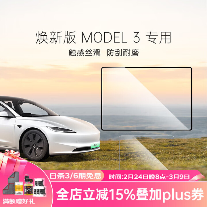 3W Auto-life适用于焕新特斯拉ModelY-L/3屏幕钢化膜中控保护膜显示屏高清贴膜 焕新版 3/Y 前后屏钢化膜-15.4英寸 ...