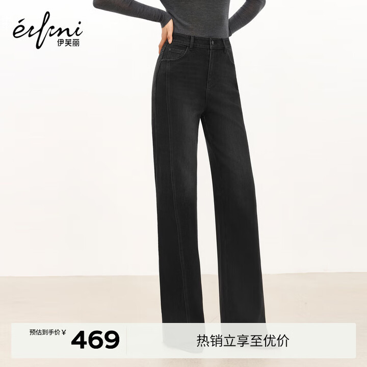伊芙丽（eifini）朱珠代言伊芙丽弹力加绒发热牛仔裤修身直筒裤子女2025秋季新款 黑色 S 80-105斤【图片 价格 品牌 报价】-京东