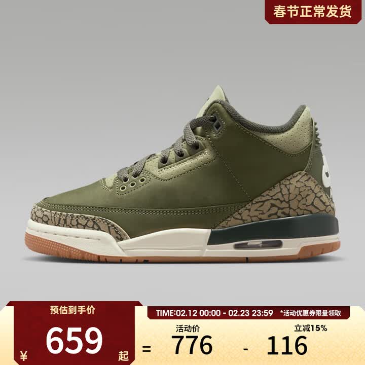 耐克（NIKE）AIR JORDAN 3 RETRO BG RT运动训练篮球鞋DM0967-202 DM0967-202 40【图片 价格 ...
