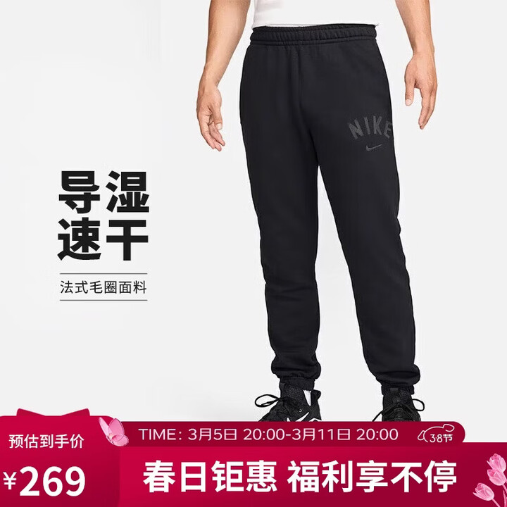 【耐克FV9947】耐克（NIKE）男运动裤 春秋针织束脚休闲裤 休闲卫裤 FV9947-010 黑 M【行情 报价 价格 评测】-京东