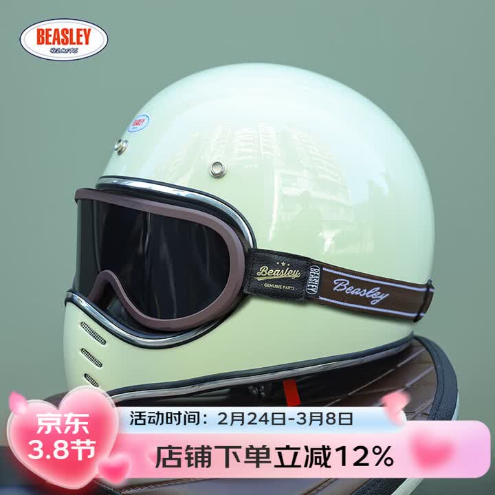 BEASLEY HELMETS比斯力复古摩托车头盔男全盔3C认证小盔体机车女骑夏季山地盔 米白色+棕色复古风镜 M（建议头围57~58）【图片 ...