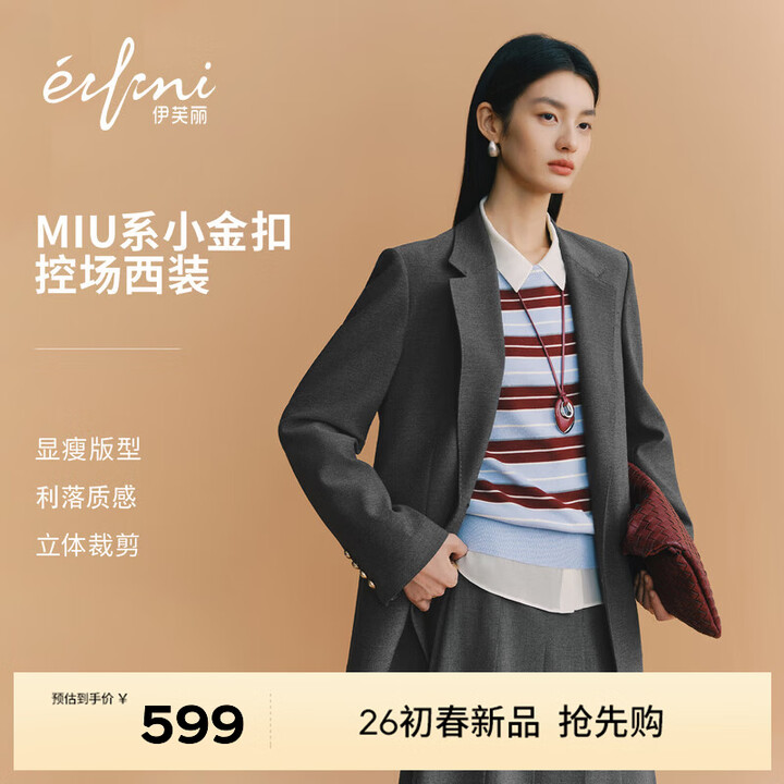 伊芙丽（eifini）朱珠代言【经典延续】学院风miu系精致通勤正肩西装外套女 深灰 M【图片 价格 品牌 报价】-京东