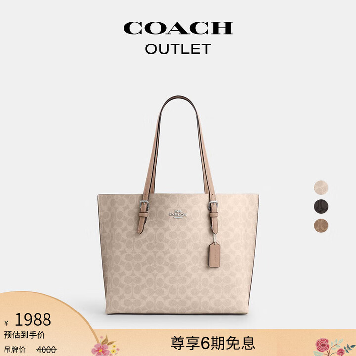 蔻驰（COACH）奥莱女士女包经典标志MOLLIE托特包大容量34号手提单肩包 SV/沙黄色/灰褐色【图片 价格 品牌 报价】-京东