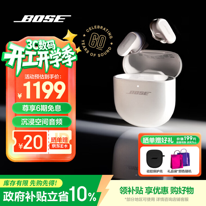 BOSE【王鹤棣同款】QuietComfort消噪耳塞UltraII 真无线蓝牙QC4代主动降噪耳机高清通话 大鲨小鲨系列 消噪耳塞Ultra ...