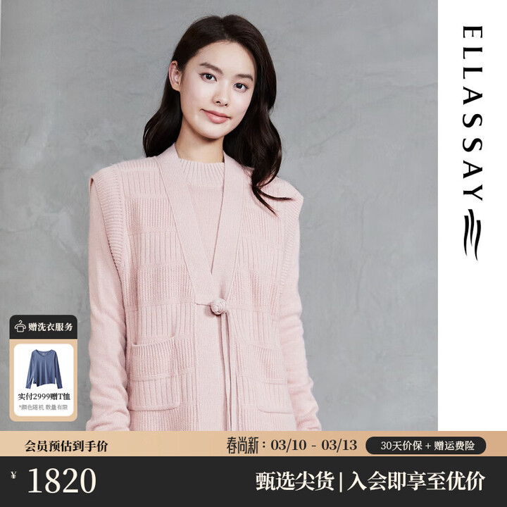 歌力思（ELLASSAY）【羊毛山羊绒真两件】26春新款国风新中式针织中长连衣裙女A-M099 裸粉色 M【图片 价格 品牌 报价】-京东