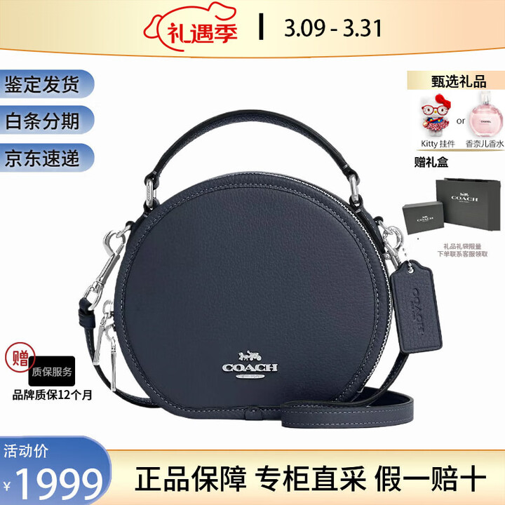 蔻驰（COACH）Canteen女士双拉链手提单肩斜挎圆饼包 送女友节日送礼 牛仔蓝CO987-SVDE【图片 价格 品牌 报价】-京东