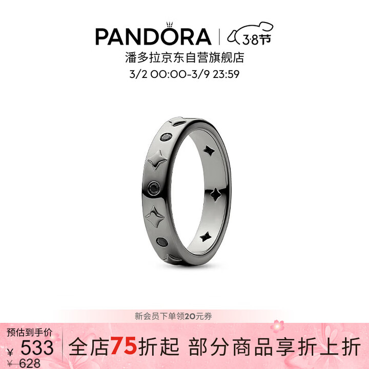 【潘多拉142784C01】潘多拉（PANDORA）[女神节礼物]相守戒指套装宽版简约浪漫生日礼物送女友【行情 报价 价格 评测】-京东