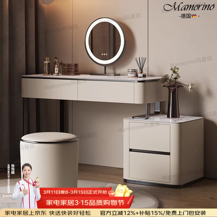 Mamorino德国品牌实木岩板梳妆台卧室简约现代小户型大容量高级化妆桌斗柜 100cm单妆台+边柜+妆镜+妆凳 米灰色【图片 价格 品牌 ...