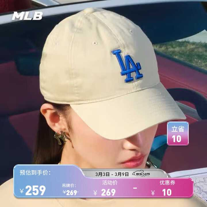 MLB官方 KARINA同款男女户外百搭韩系软顶棒球帽鸭舌帽秋冬CP66 洛杉矶道奇队/米色 均码【图片 价格 品牌 报价】-京东