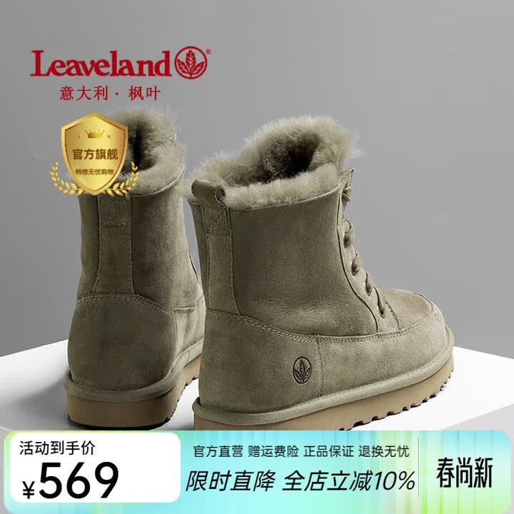 枫叶（leaveland）高帮雪地靴冬季英伦风皮毛一体大棉靴加绒加厚户外抗寒羊毛棉鞋 男女同款-卡其色（皮鞋码） 41【图片 价格 品牌 报价】-京东