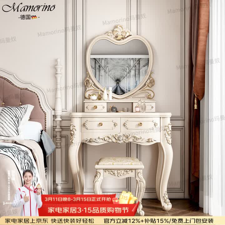 Mamorino德国品牌欧式梳妆台卧室轻奢高级实木小户型化妆镜梳妆桌书桌一体 80CM心镜象牙白+凳【图片 价格 品牌 报价】-京东