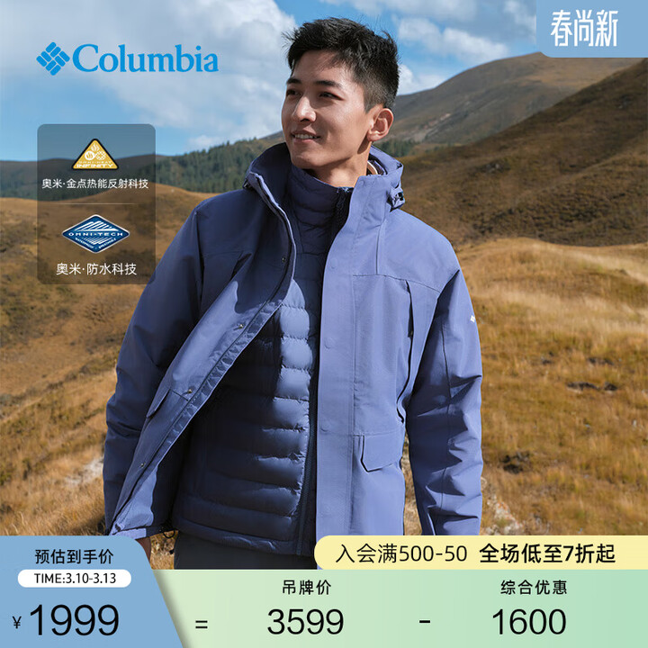Columbia哥伦比亚户外男金点700蓬鹅绒三合一防水冲锋衣XE0098 478 海军蓝 L (180/100A)【图片 价格 品牌 报价】-京东