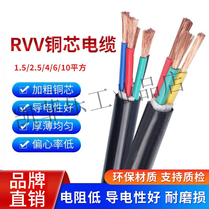 江南电缆铜芯ZR-RVV电源电线234芯1.5 2.5 4 6 10平方国标护套线 3×6平方 10米【图片 价格 品牌 报价】-京东