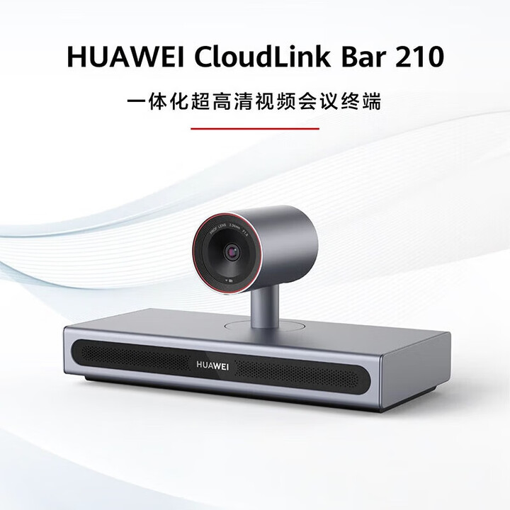 【华为（HUAWEI）CloudLink Bar 210+H264】华为（HUAWEI）CloudLink Bar 210+H264一体化超 ...