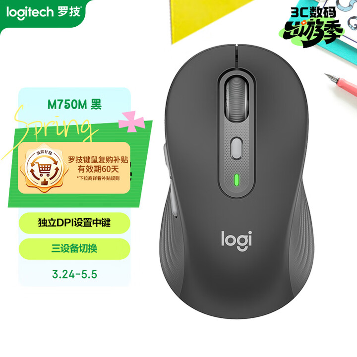 【罗技M750M 黑】罗技（Logitech）M750M 通用版鼠标 无线蓝牙鼠标 静音鼠标 智能鼠标 对称鼠标 黑色 带Logi Bolt ...