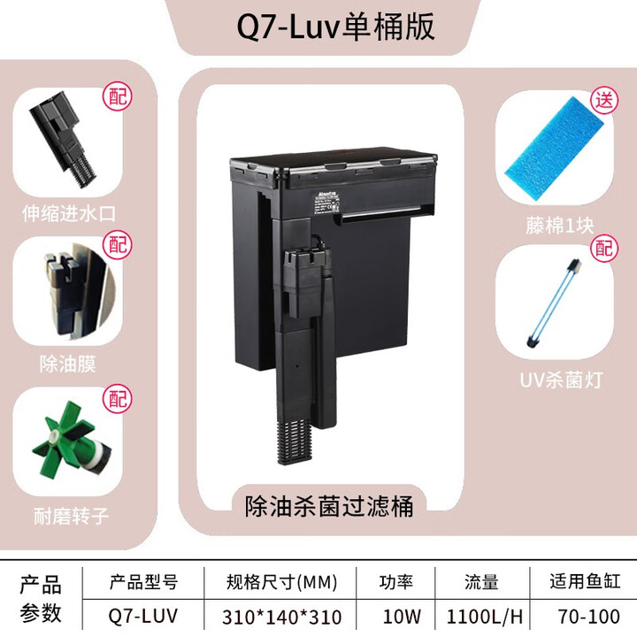 Atman鱼缸外挂UV黑色过滤桶草缸壁挂瀑布式外置背挂过滤器 Q7-Luv杀菌灯外挂过滤器【图片 价格 品牌 报价】-京东