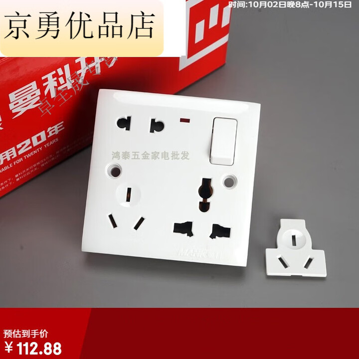 86型10A16A墙壁多用功能插座面板8孔八孔二三三带开关 曼科J30多功能(10个装)【图片 价格 品牌 报价】-京东