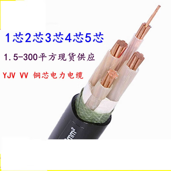 电缆线铜芯ZRYJV国标2/3/4/5芯10/16/25/35平方室外电力电缆 鸽牌电缆 其他型号联系客服【图片 价格 品牌 报价】-京东